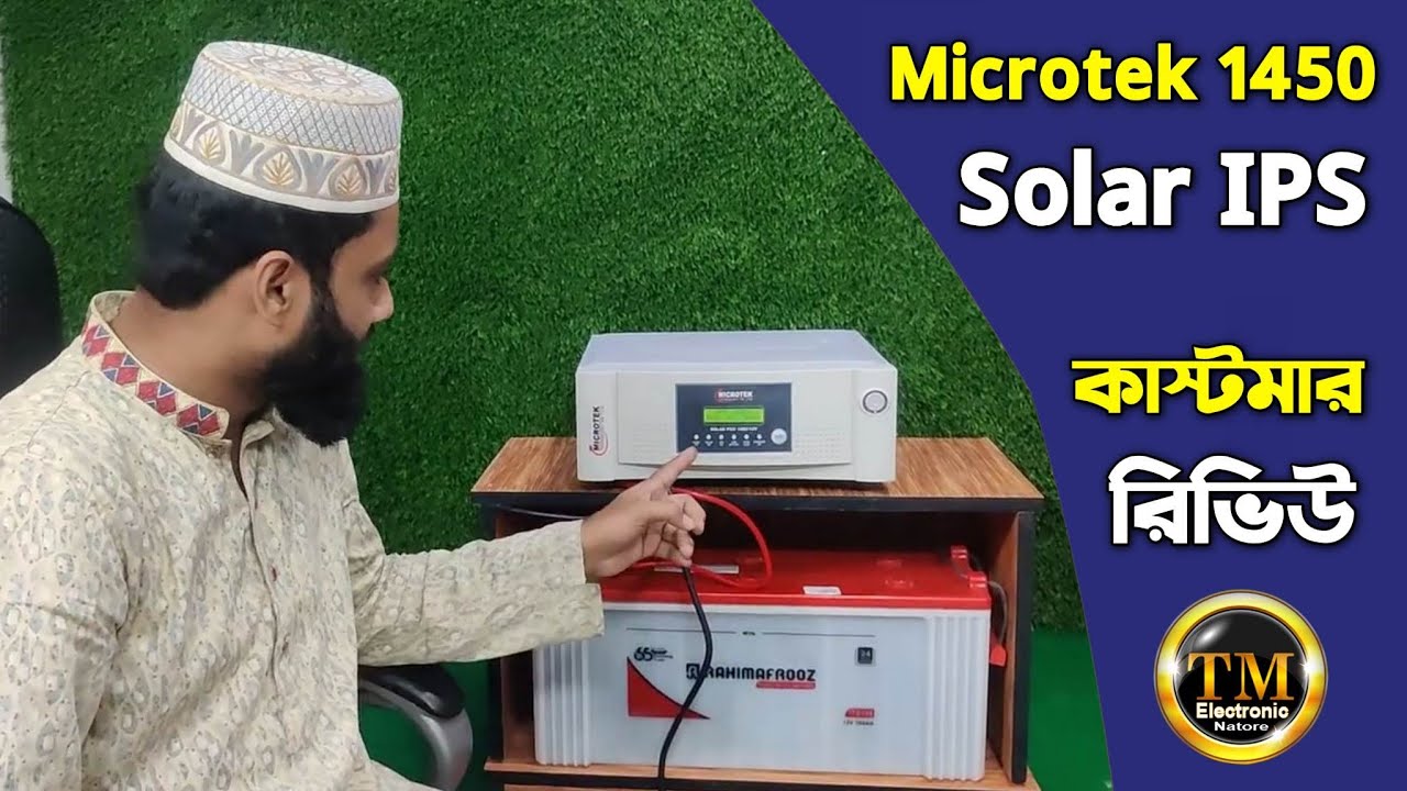 কাস্টমার রিভিউ, Microtek 1450 solar IPS, Microtek Solar IPS Price In ...