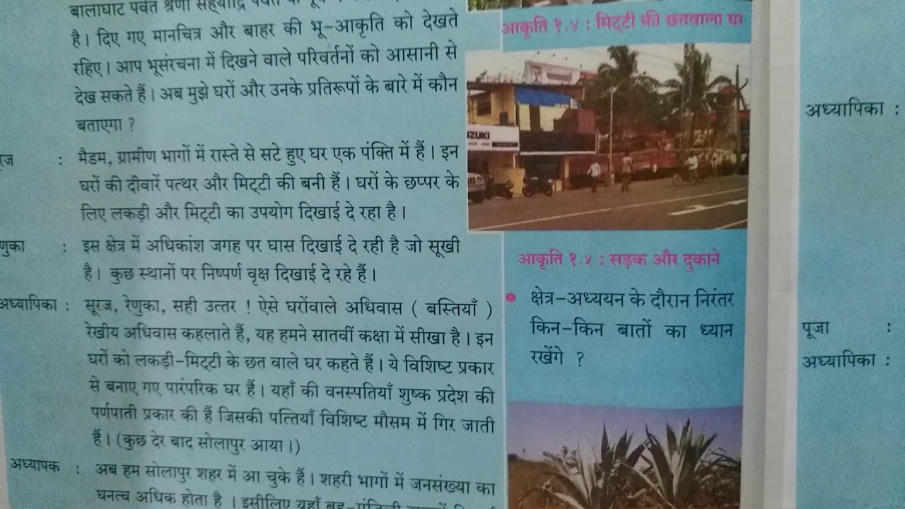 Class - 10 Geography. Lesson-1 Part-1 - YouTube