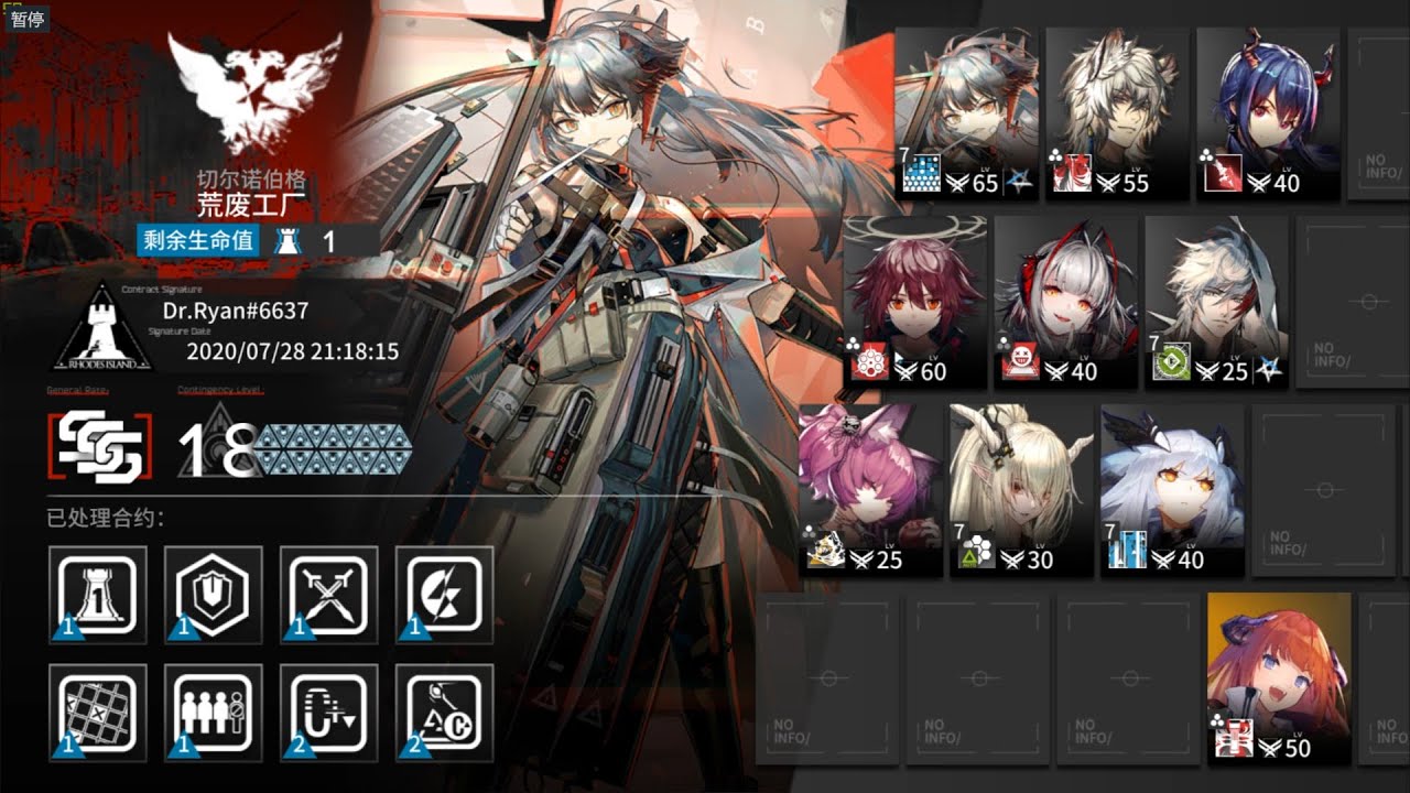 Arknights - Contingency Contract - Blade Operation Risk 18 - It's just ...