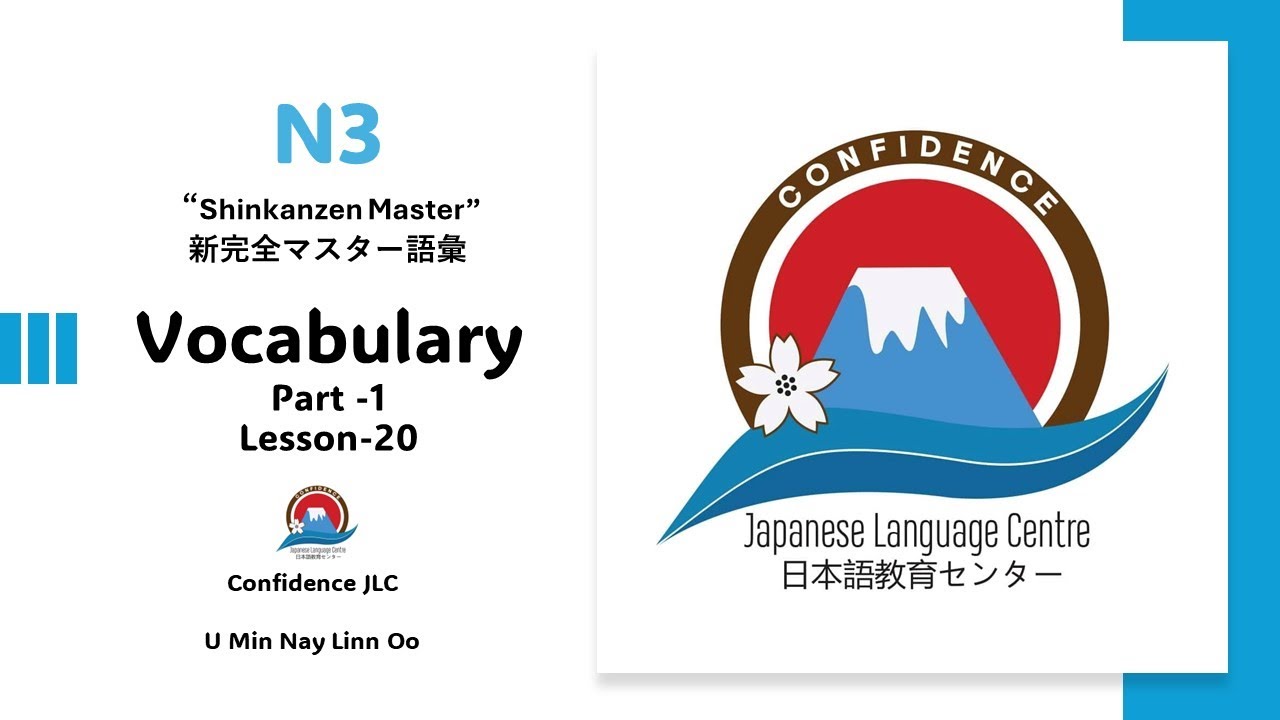 N3 Shinkanzen Vocabulary (Note) Part-1 Lesson-20 - YouTube