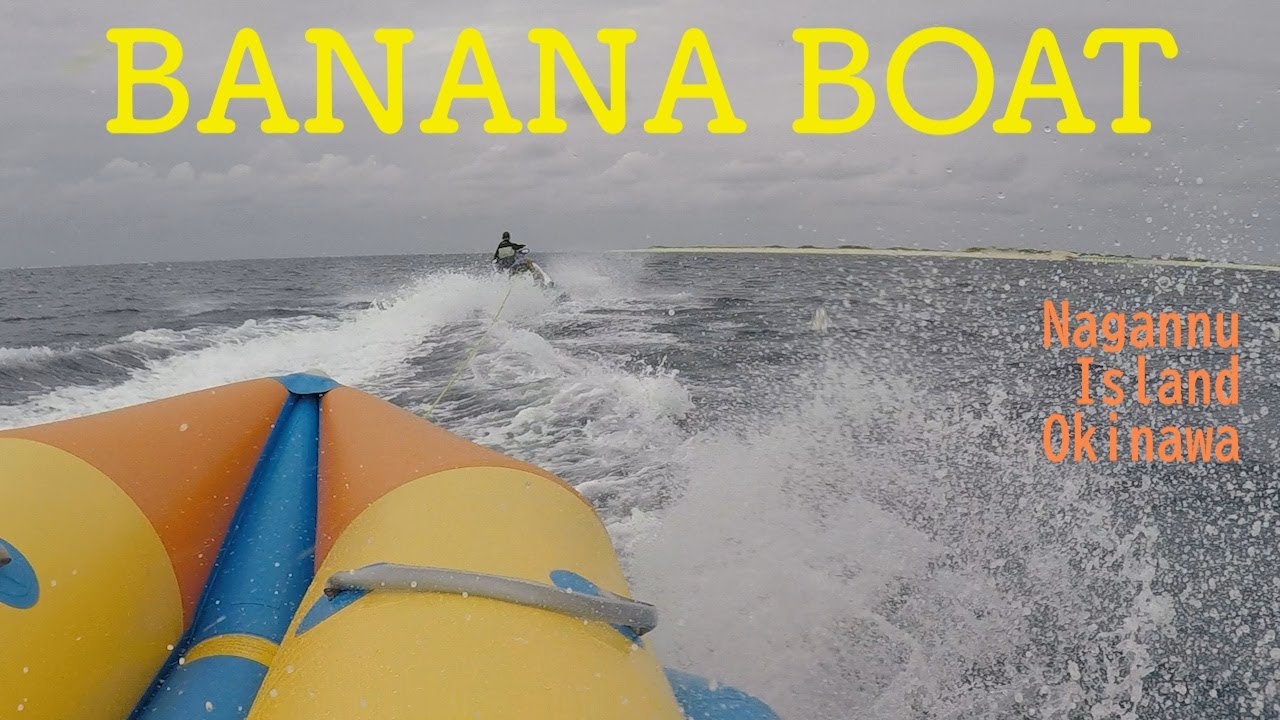 【ナガンヌ島 バナナボート】Nagannu Island 2018 Banana Boat Rides - YouTube