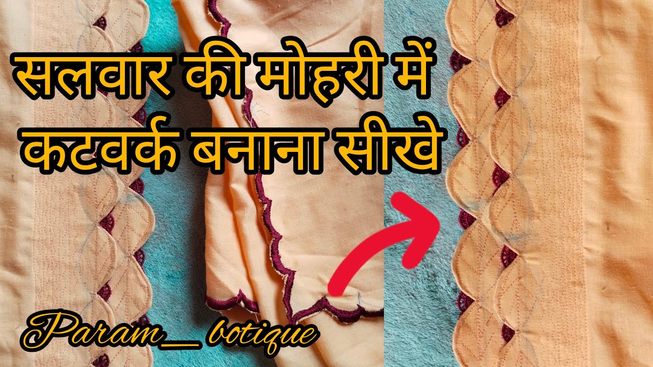 salwar mohri cutwork designs /Salwar Poncha Designs. - YouTube