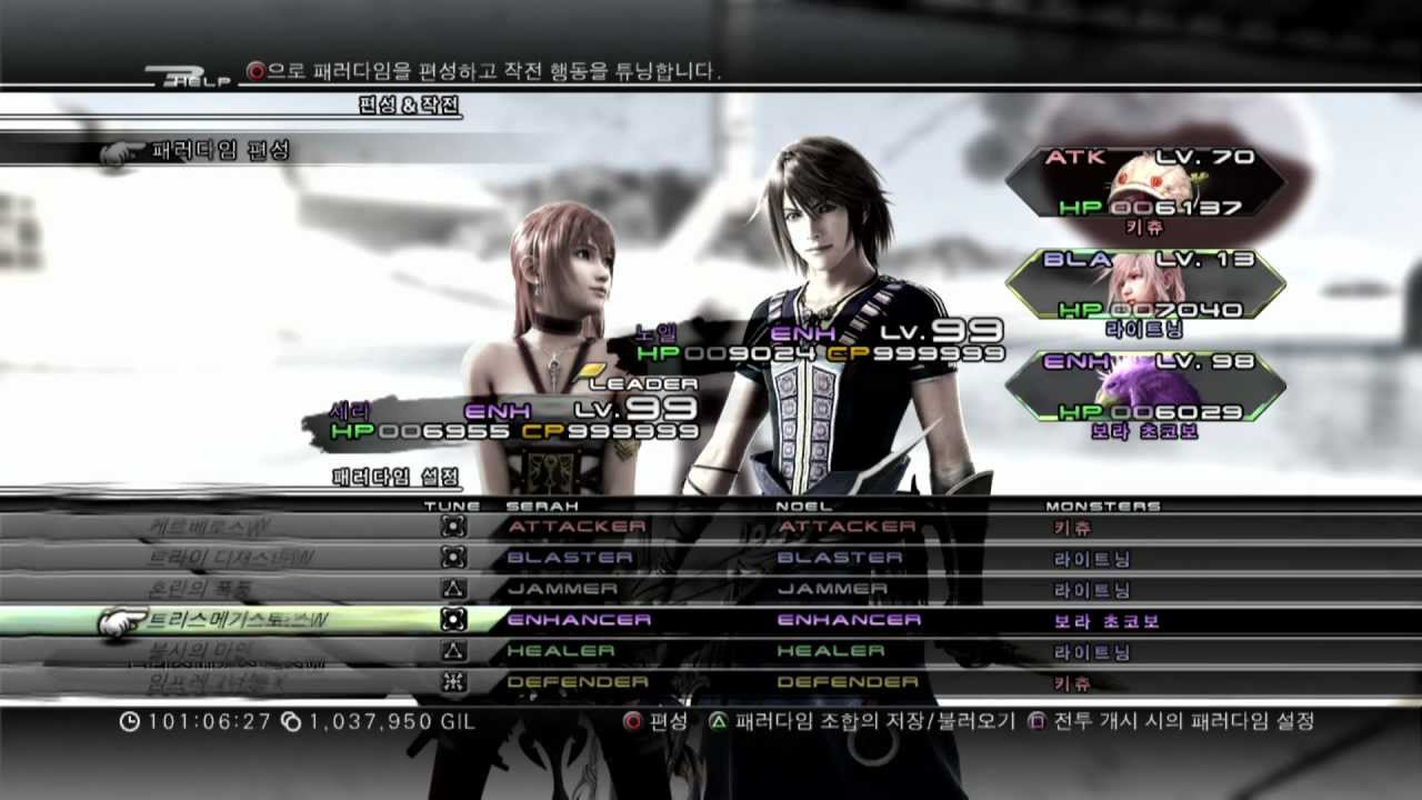 파이날 판타지(Final Fantasy) 13-2 아틸라 - YouTube