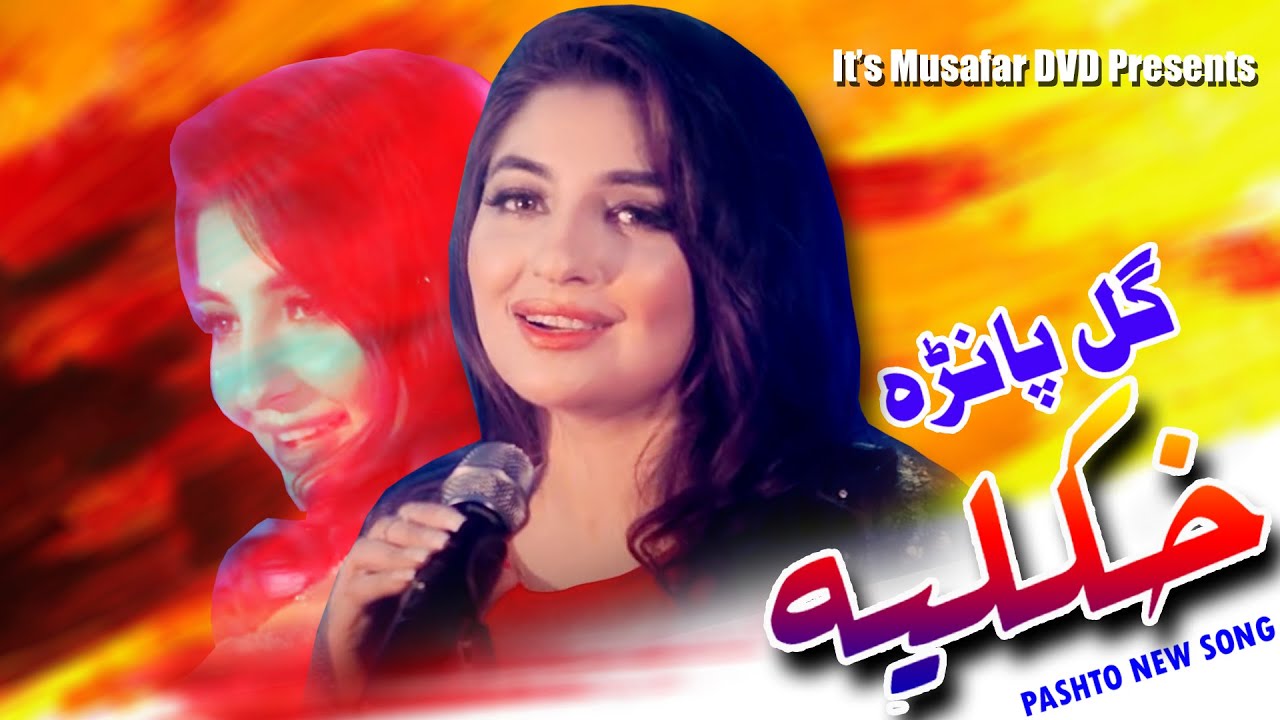GUL PANRA | Khkulia | Pashto Song 2021 | Gul Panra Pashto Song | Pashto ...
