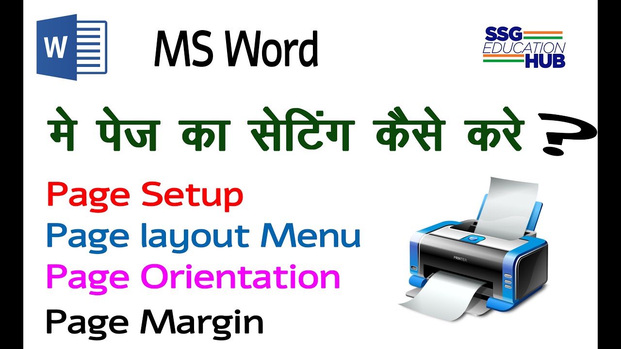 How To Page Setup In Ms Word YouTube how-to-page-setup-in-ms-word-youtube