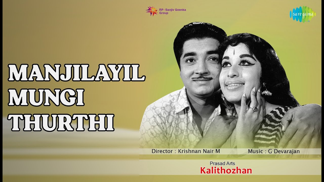 Manjilayil Mungi Thurthi | Kalithozhan | P. Jayachandran Songs | Adoor ...