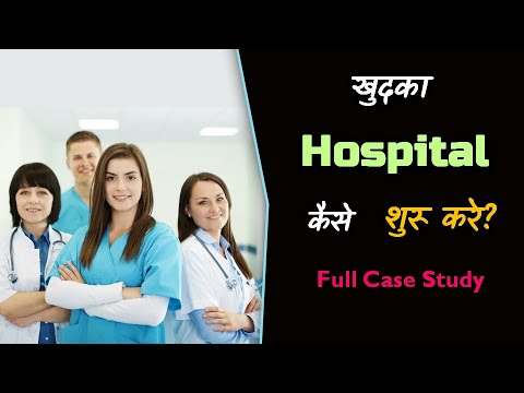How to Start Own Hospital with Full Case Study? – [Hindi] – Quick Support - YouTube