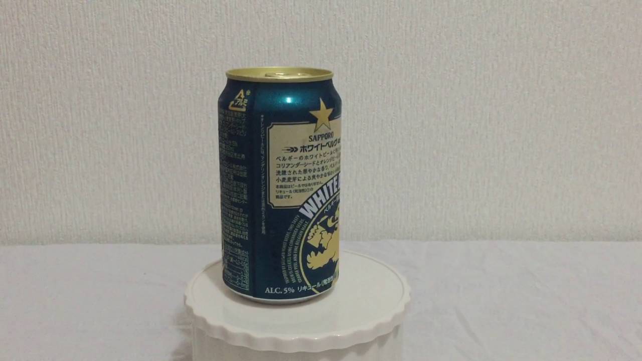 【360°】ビール缶/Beer can/啤酒罐/bote de cerveza - YouTube
