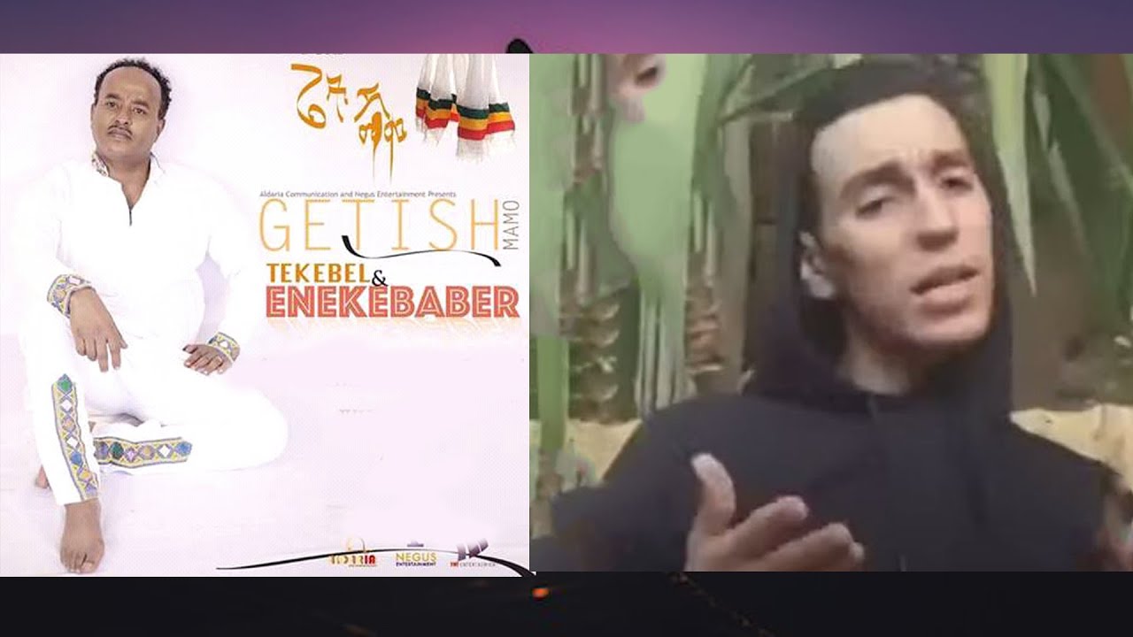 Getish Mamo ተቀበል Lip Sync በሞሮኮ ድምፃዊው ሲተካ (Voice Over With Morocco ...