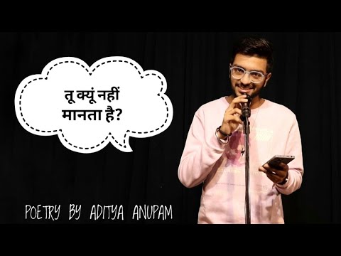 Tu kyun nahi maanta hai | Poetry by Aditya Anupam | Open Mic - YouTube