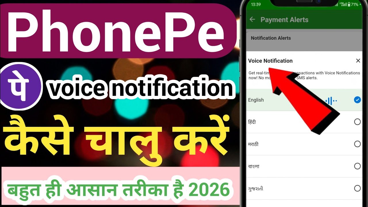 Phone Pe Voice Notification Kaise Chalu Kare || How To Enable Phone Pe ...