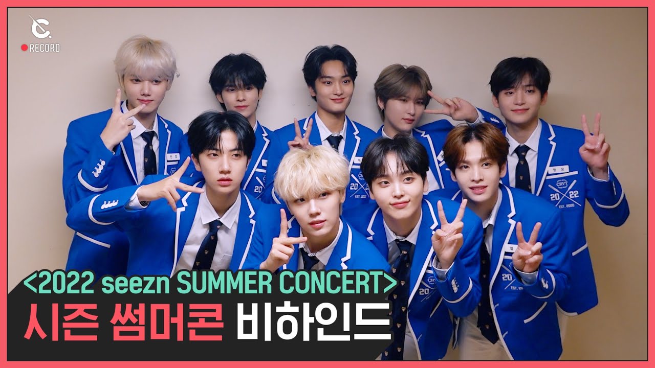 [C-Record] 2022 seezn SUMMER CONCERT Behind (2022 시즌 썸머콘 비하인드) l CRAVITY (크래비티) - YouTube