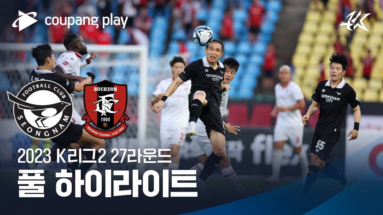 [2023 K리그2] 27R 성남 vs 부천 풀 하이라이트 - YouTube