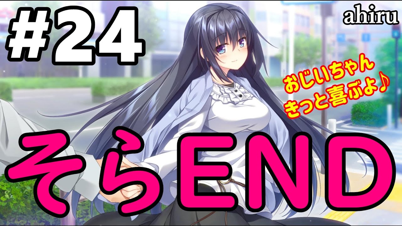 24【エロゲ】働くオトナの恋愛事情2【アヒル】 Youtube