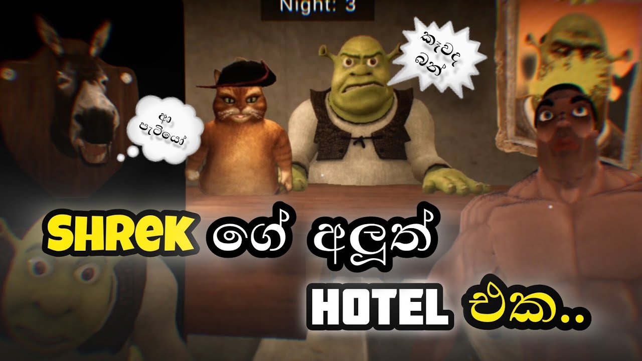 Shrek ගත්ත අලුත් Hotel එක | Five nights at shrek hotel gameplay Sinhala ...