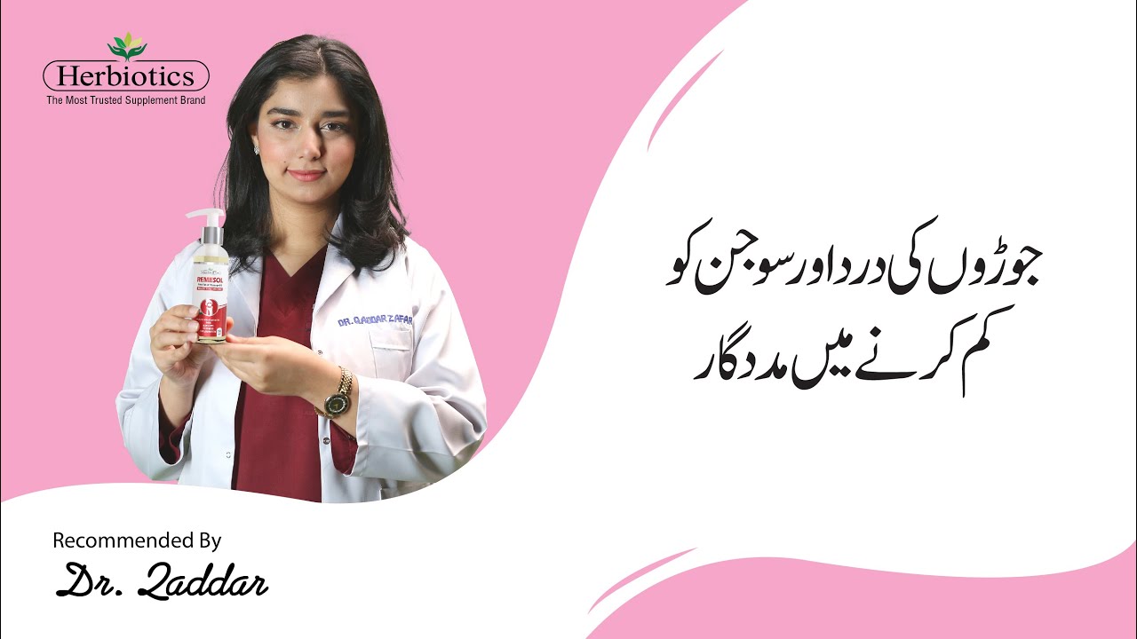 Herbiotics Remesol Oil to Reduce Arthritis Pains | Dr. Qaddar Zafar ...