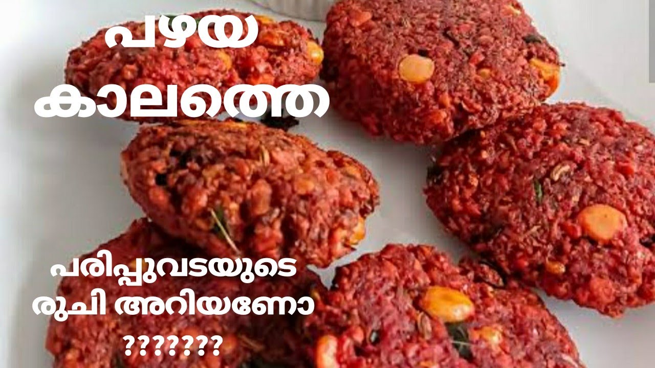 BEETROOT PARIPP VADA | MASALA VADA | DAL VADA | TASTY RECIPE | LIMITED ...