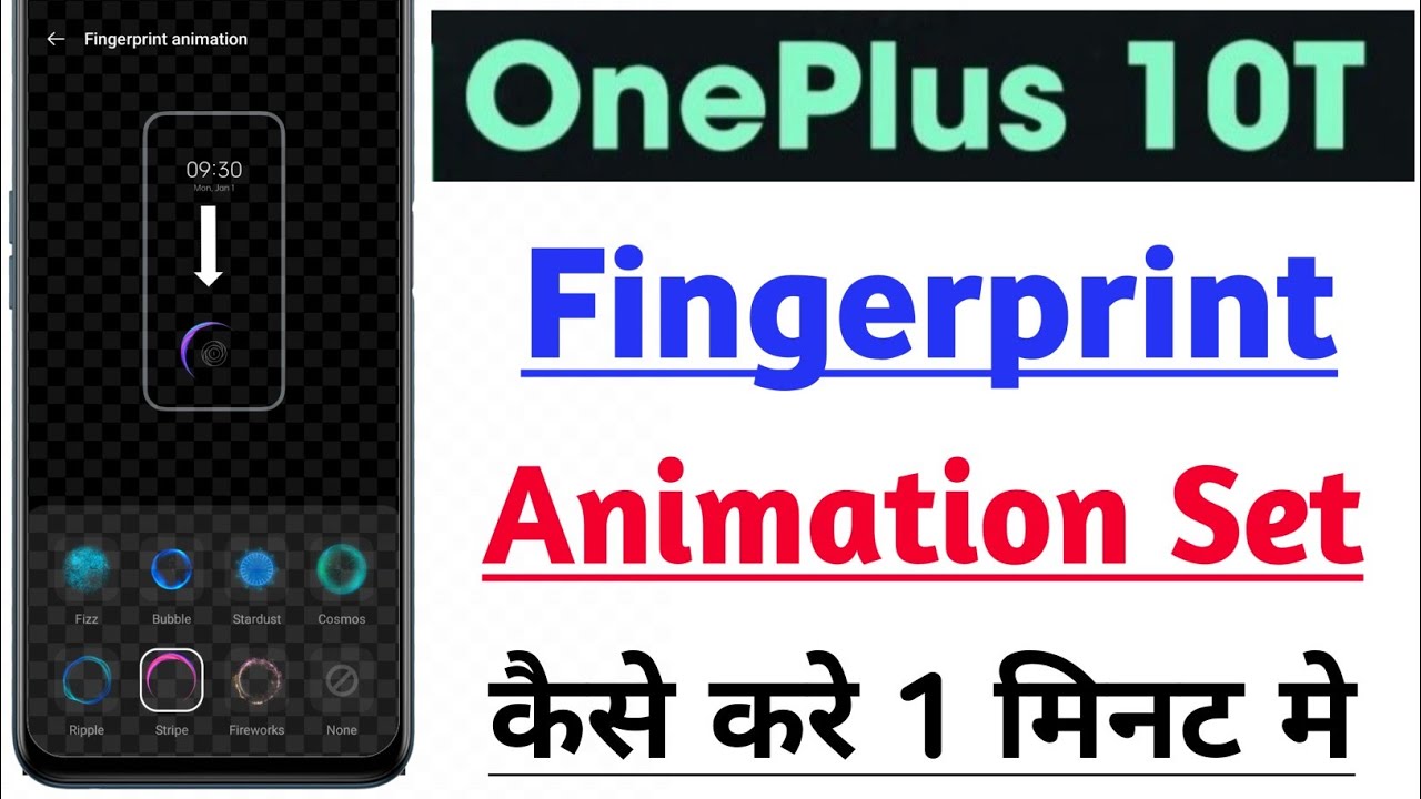 OnePlus 10T Me Fingerprint Animation Set Kaise Kre | How To Enable ...