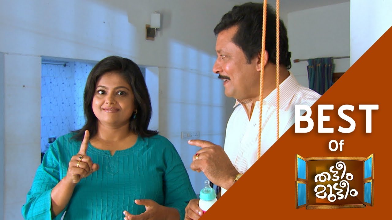 Best of Thatteem Mutteem | ഈ കുടുംബത്തിലേക്കൊരു പുതിയ അഥിതി വന്നാല് ...