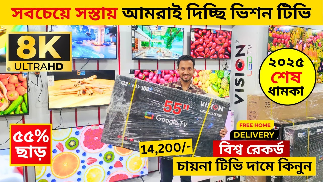 vision google tv price in bangladesh 2025 , vision led tv , 43 inchi 4k ...