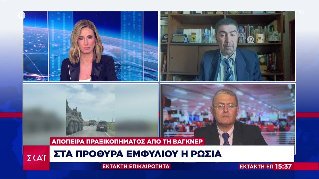 Στα πρόθυρα εμφυλίου η Ρωσία | Έκτακτη Επικαιρότητα | 24/06/2023 - YouTube