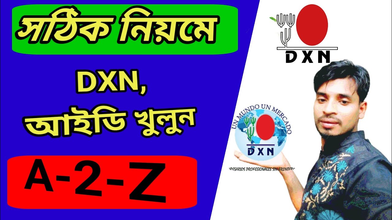 কি বাবে সঠিক নিয়মে আইডি খুলবেন।।dxn eworld registration login, Tips ...