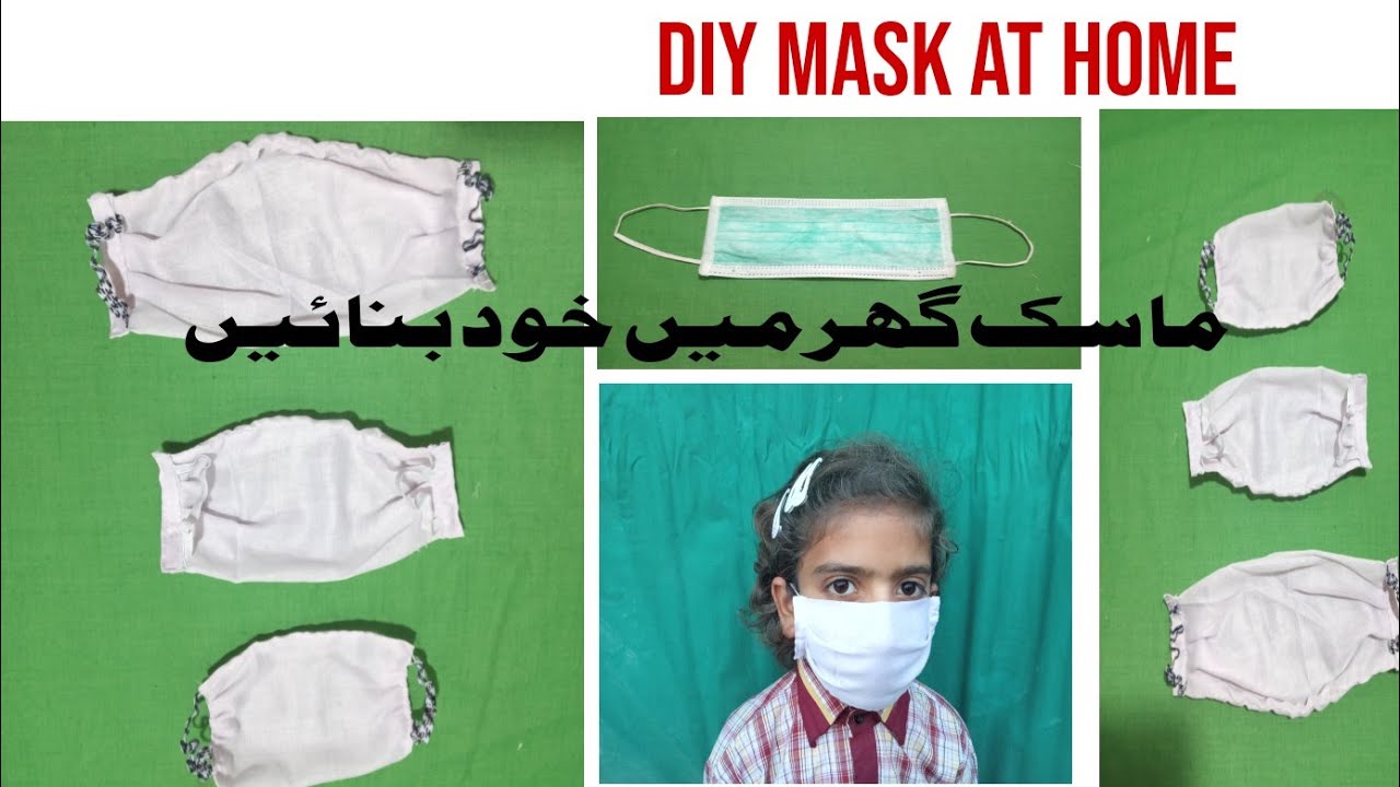 How to make mask at home| DIY fase mask| mask cutting and stitching ...