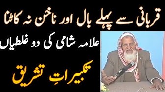 Ahad nama ke fazail aur Haqeeqat Reply To Engineer Muhammad Ali Mirza - YouTube