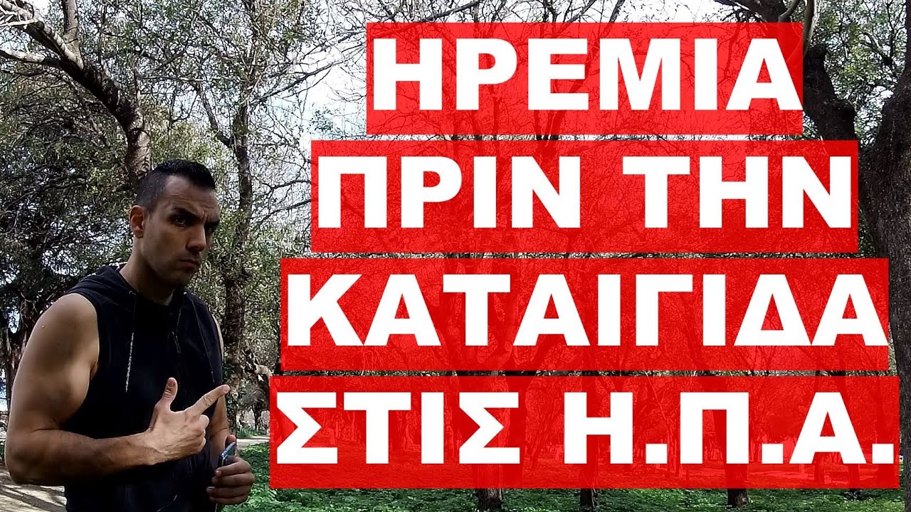 ΔΥΟ ΕΙΔΗ ΑΝΘΡΩΠΩΝ ΥΠΑΡΧΟΥΝ ΠΛΕΟΝ ΣΤΙΣ Η.Π.Α. ! ΟΙ ΠΑΤΡΙΩΤΕΣ ΚΑΙ ΟΙ ...