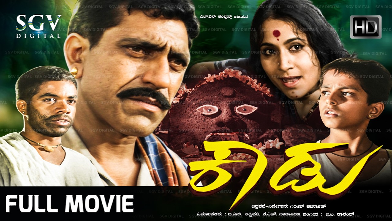 Kaadu - ಕಾಡು | Kannada Full HD Movie | National Award Kannada Movies ...