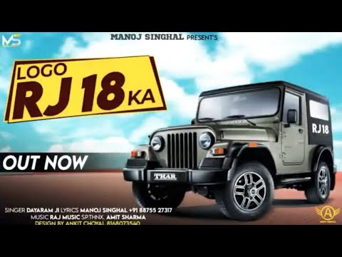 Logo Rj18 Ka || Delhi Aali Chhori Ft. Dayaram Jii || Raj Music || New ...