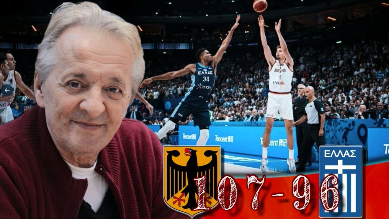 Γ. Γεωργίου "Drazen: ΓΕΡΜΑΝΙΑ - ΕΛΛΑΔΑ 107-96" - YouTube