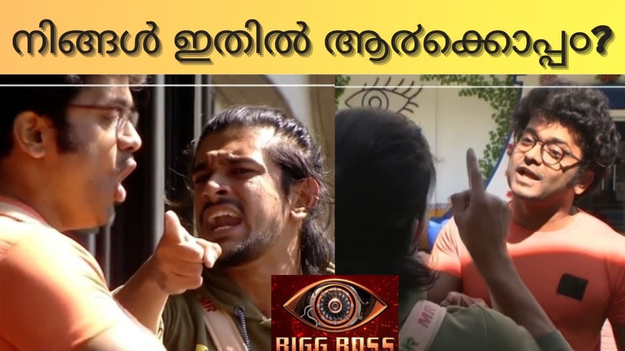 Ramzan Vs Manikuttan Fight | Bigg Boss Malayalam Season 3 - YouTube
