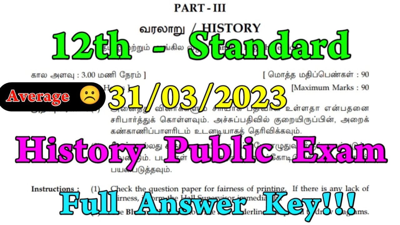 12th History Public Exam Answer Key 2023 12th History Public Question 12th-history-public-exam-answer-key-2023-12th-history-public-question