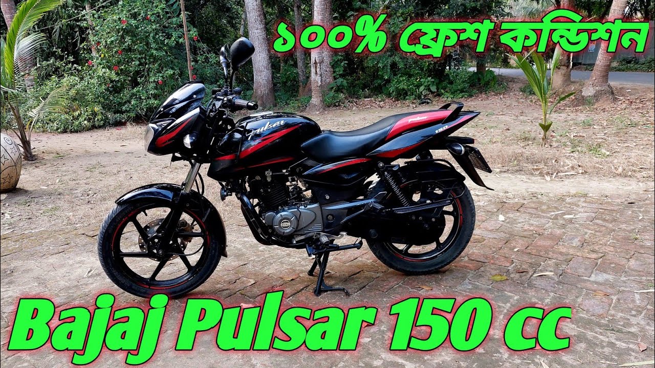 কম দামে Second hand Bajaj pulsar150cc double disc|use Bajaj Pulsar ...