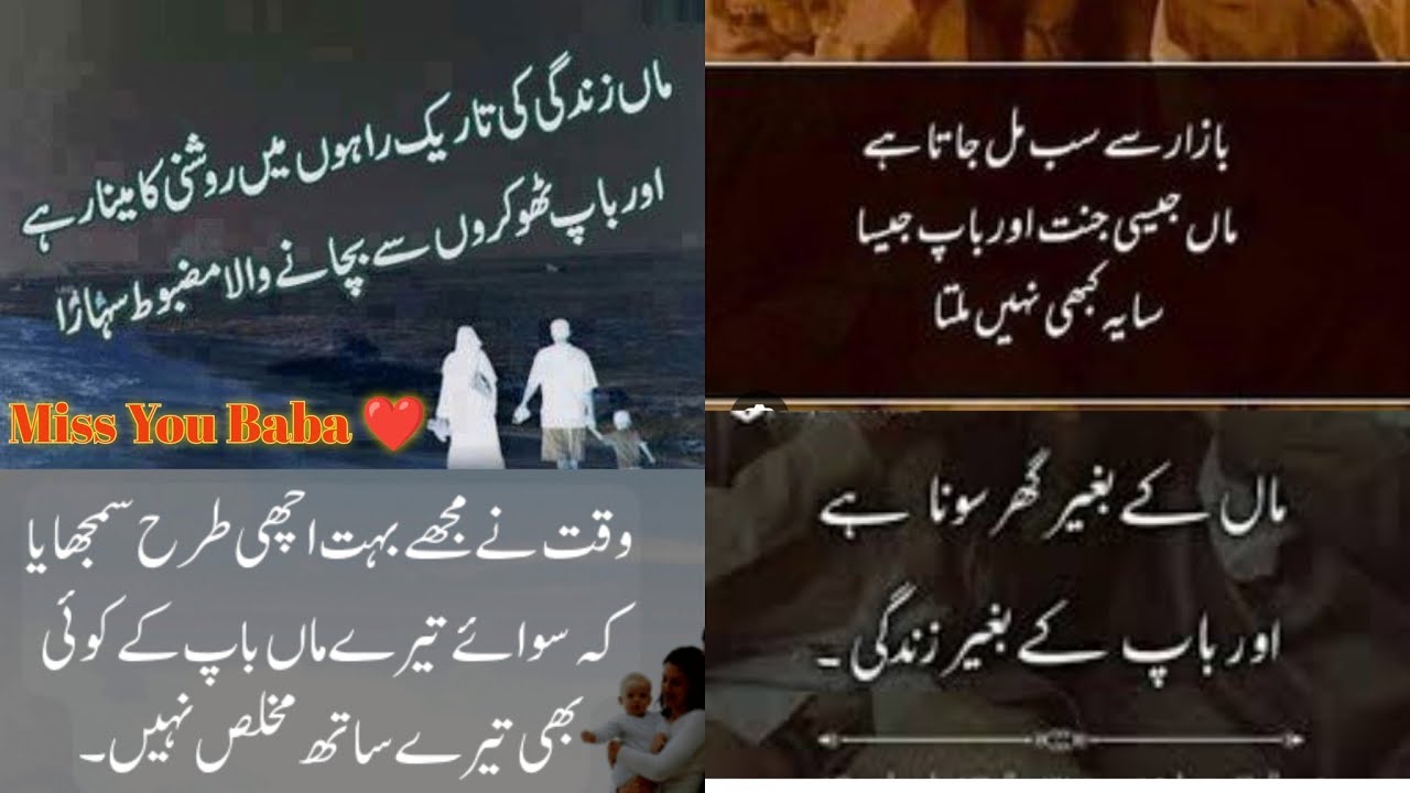 Baba Miss You,Trasti Hen Meri Aankhen Tumhari Ded Ko ...