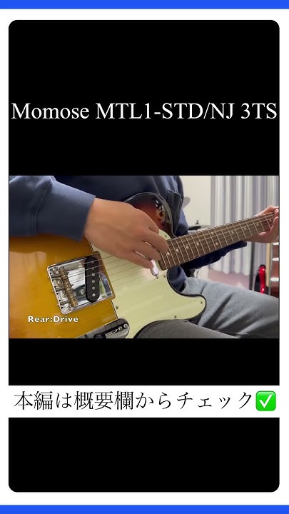 Momose MTL1-STD/NJ 3TSを徹底レビュー #momose #telecaster - YouTube