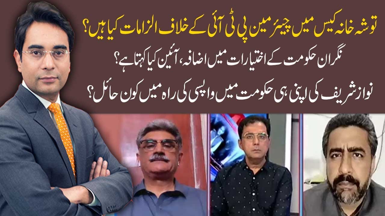 92 At 8 with Asad Ullah Khan | Hasan Raza Pasha | Raja Aamir Abbas | 28 July 2023 | 92NewsHD ...