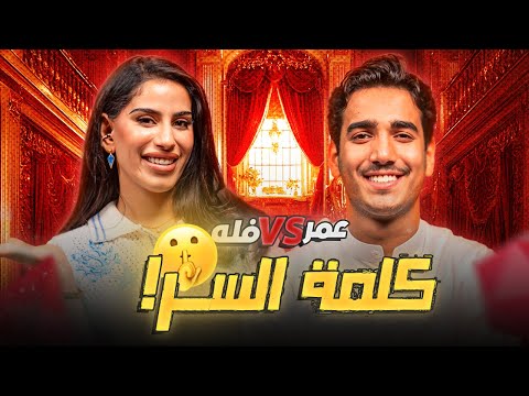عمر حاول يغش بس فله…؟🙂‍↕️🙂‍↔️