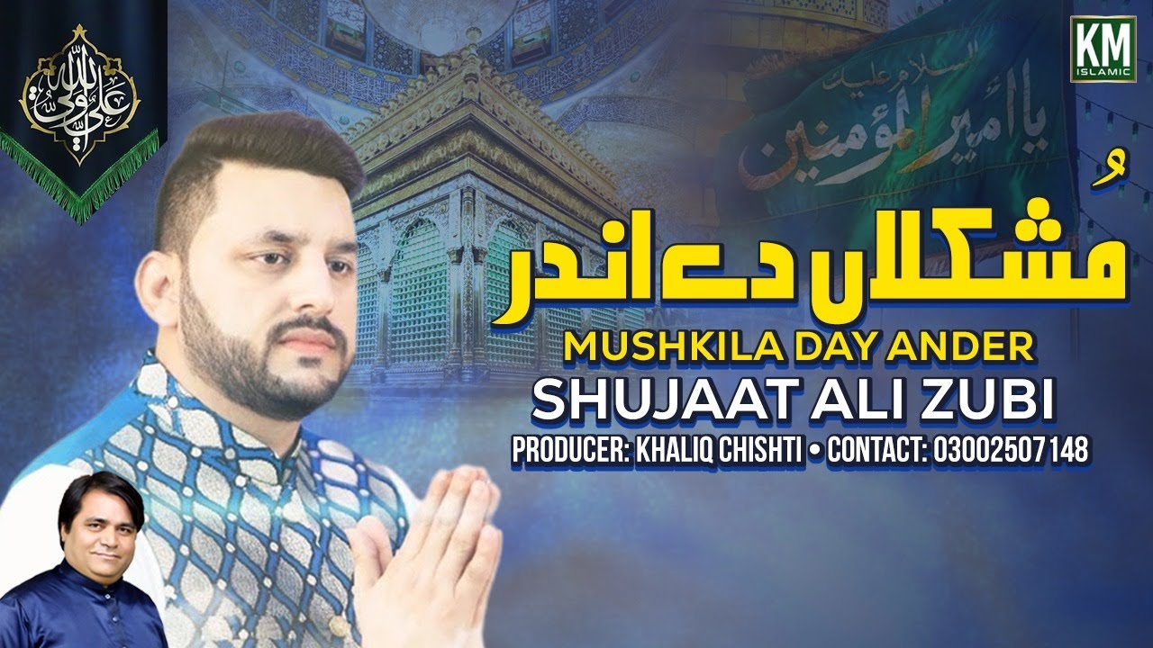 Mushkila Day Ander | Shujaat Ali Zubi | Manqabat | KM Islamic - YouTube