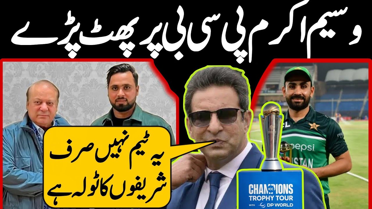 Wasim Akram Latest Statement about Faheem Ashraf Selection In Champions ...