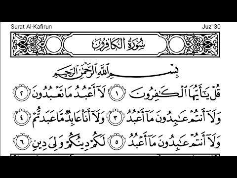 Surah Al-Kaafiroon سورة الكفرون #surahalkafiroon #quranrecitation # ...