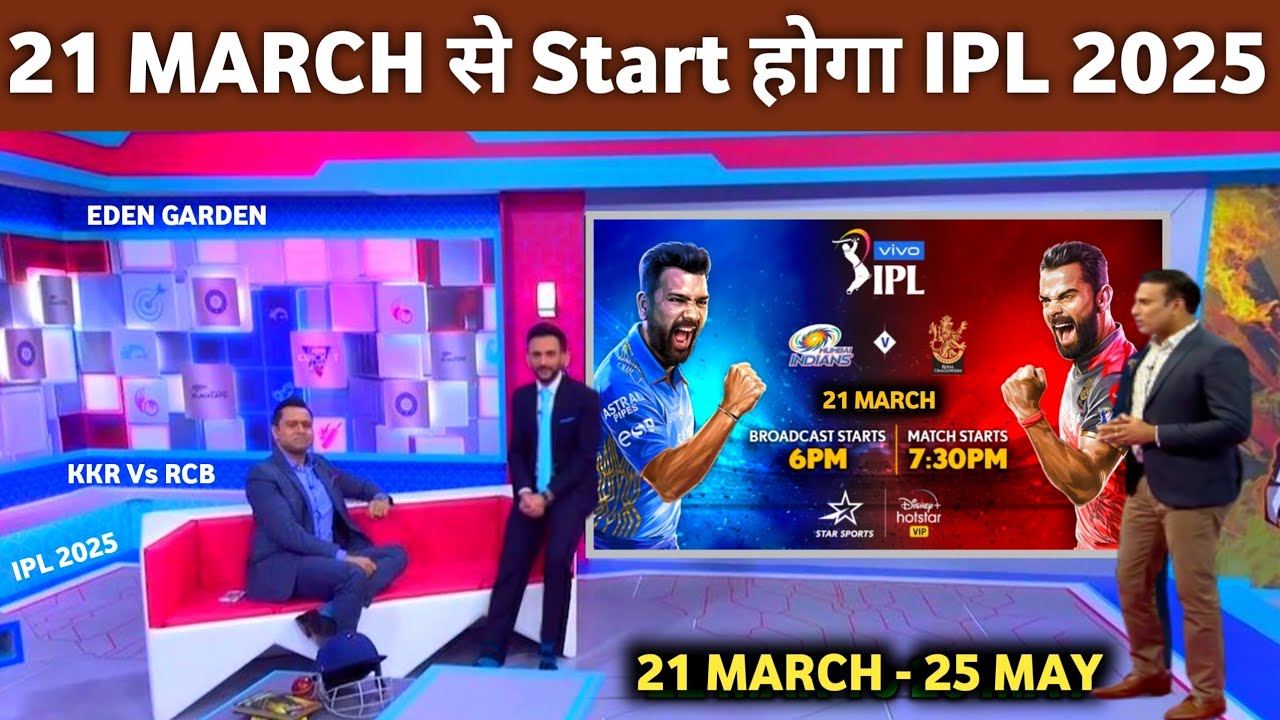 BCCI Announced IPL 2025 Start Date, Venue || IPL 2025 kab Se Hoga Start ...