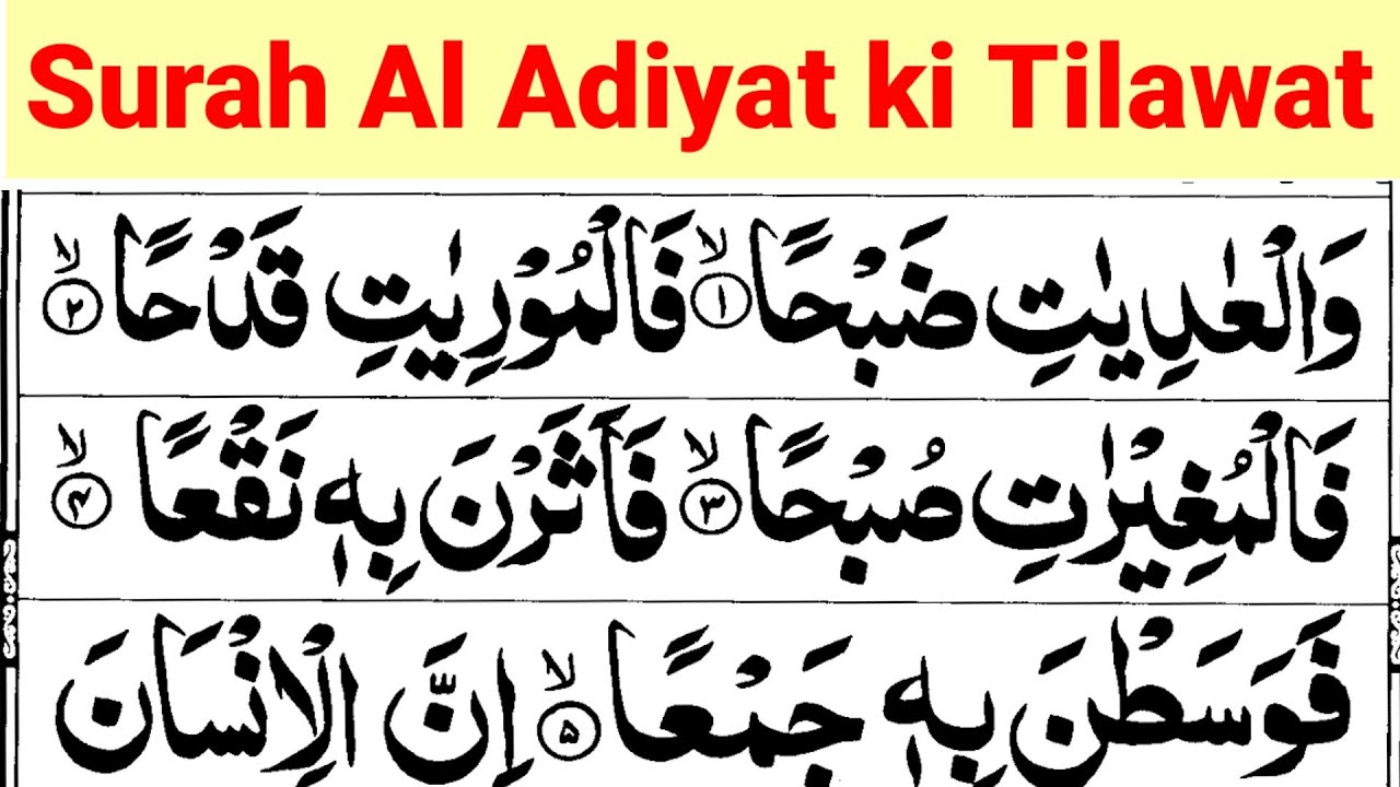 Surah Al Adiyat ki tilawat with tajweed beautiful recitation | Talha ...
