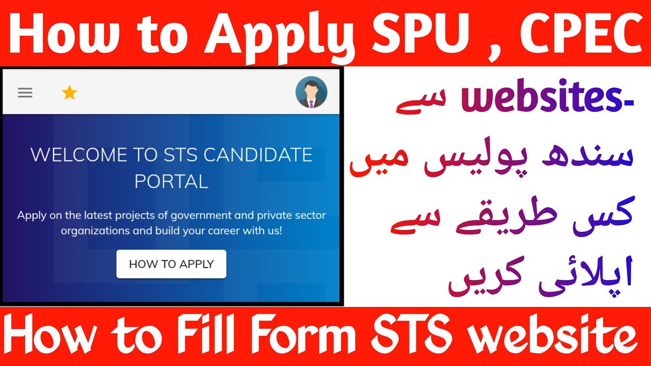 How to Apply SPU, CPEC Jobs | how to create STS Account | How to create ...