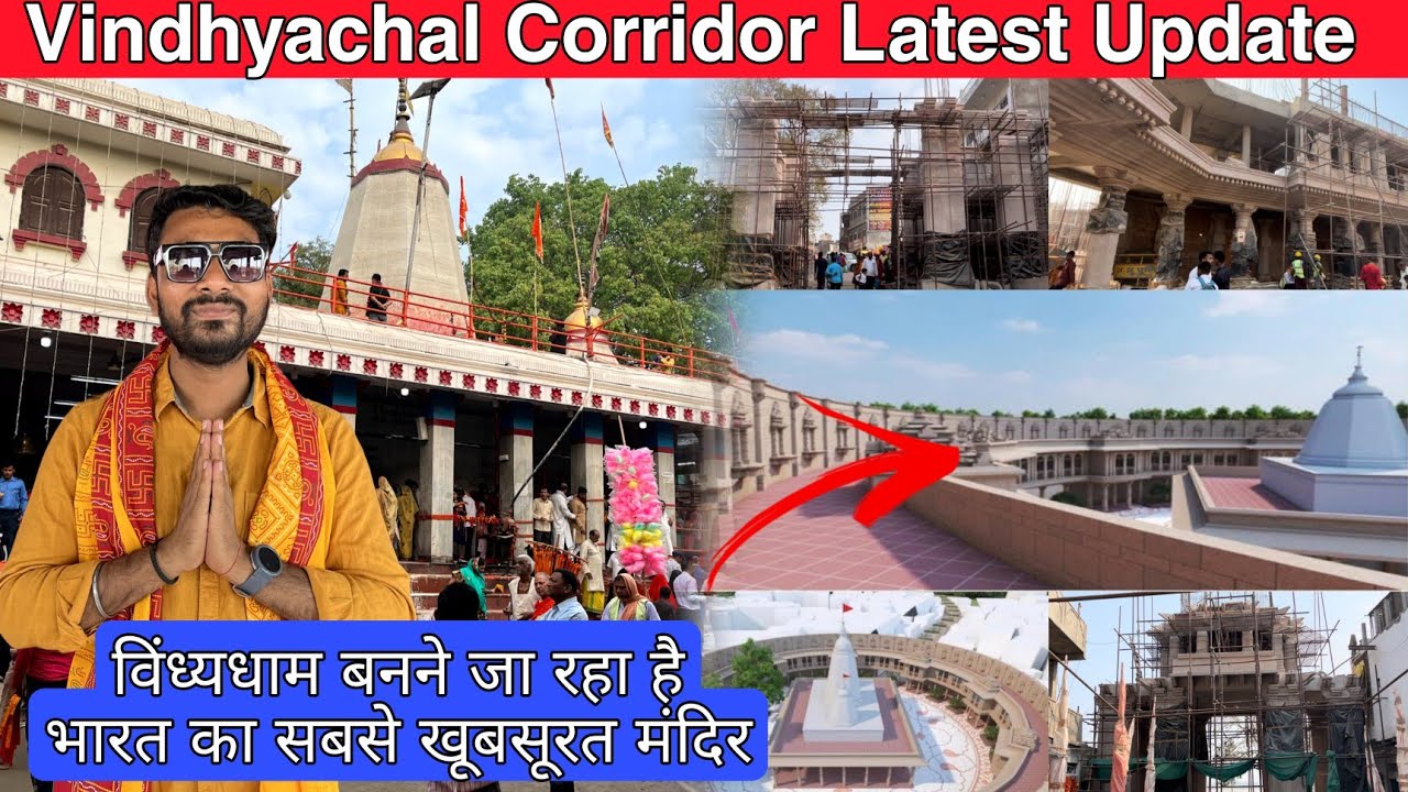 Vindhyachal Corridor | vindhyachal corridor latest update | Vindhyachal ...