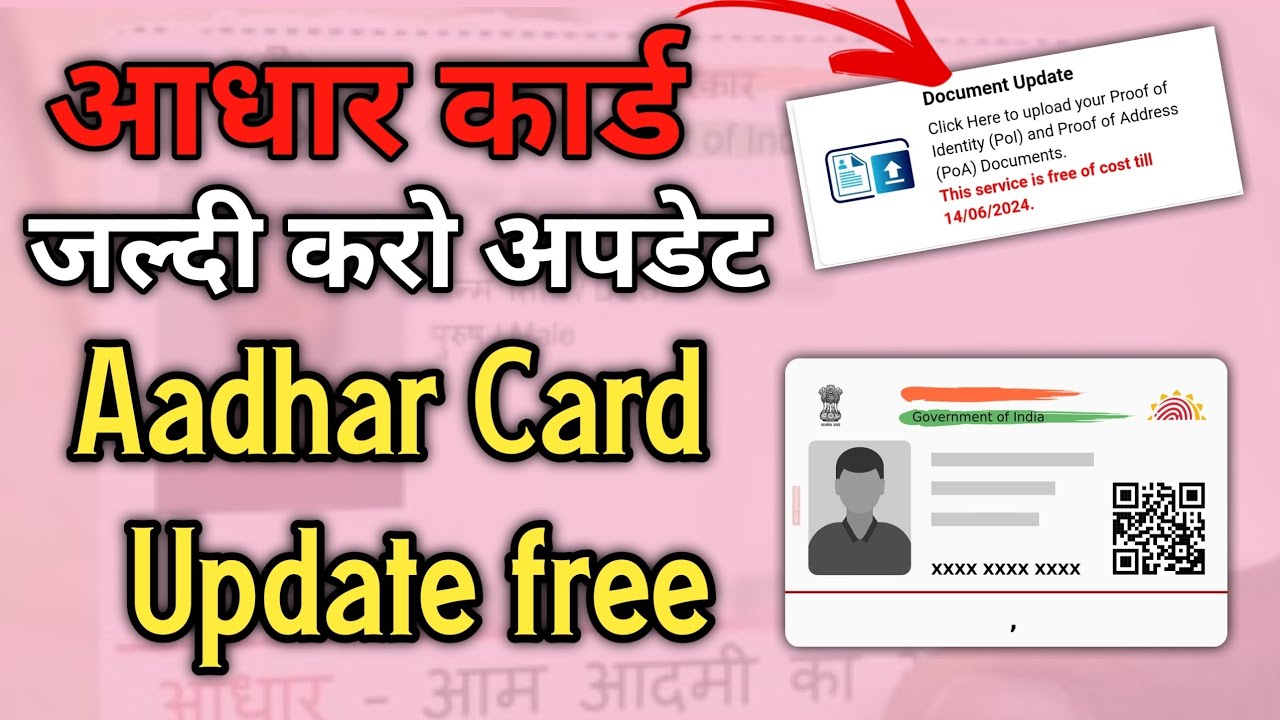 Aadhar Card document update kaise kare | Aadhar Card document upload ...
