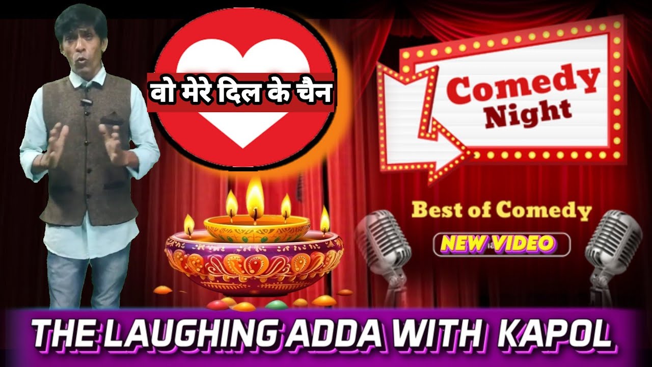 मेरे dil के चैन comedy show || bollywood comedy kings | the great indian kapil show😜💯🤩 - YouTube