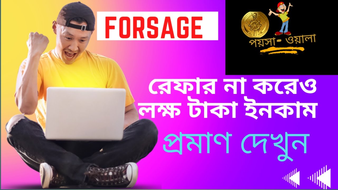 Non Reffer Earning In Forsage ।। Forsage Non Working Income ।। Live ...
