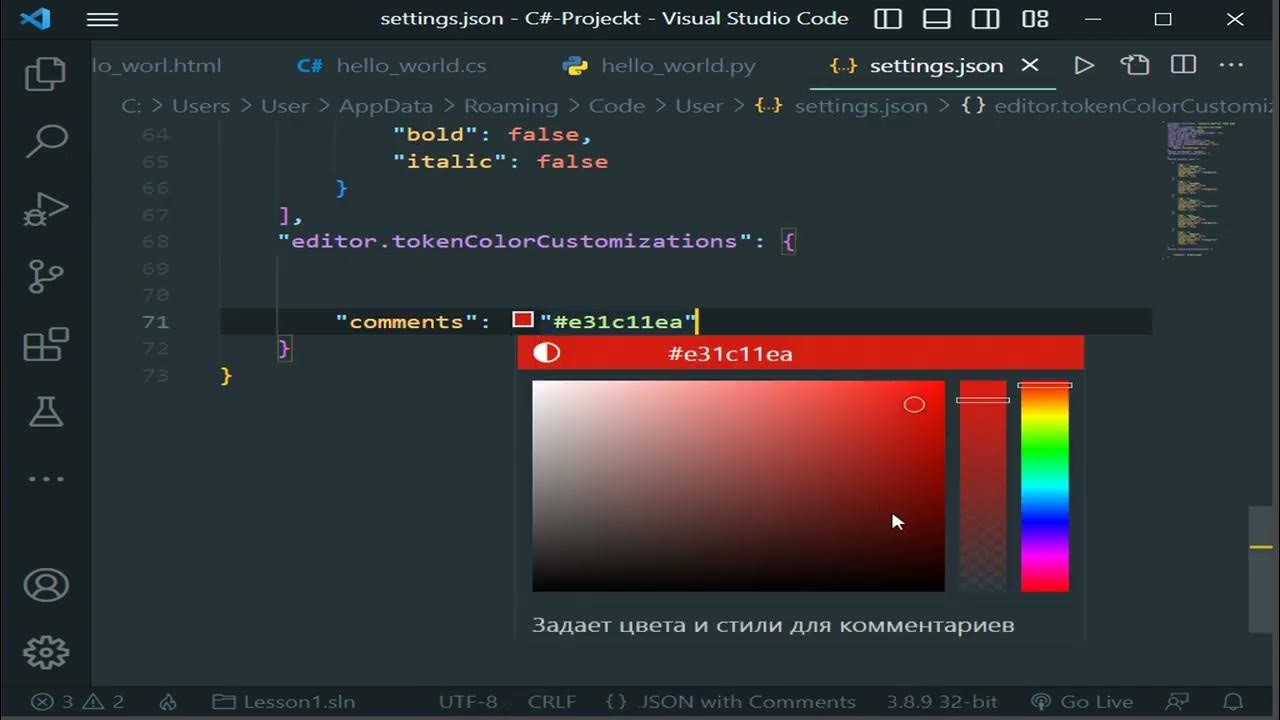 Как изменить цвет комментариев в Visual Studio Code? - YouTube